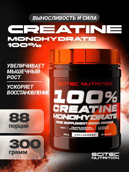 Креатин моногидрат Scitec Nutrition Creatine 100% 300 г купить на OZON ...