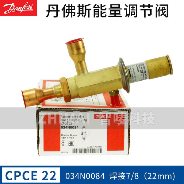 Перепускной клапан горячего газа Danfoss CPCE купить на OZON по низкой ...