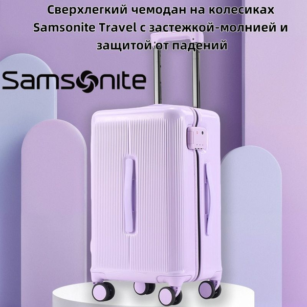 Samsonite Чемодан ABS пластик 72 см купить на OZON по низкой цене (2109379269)