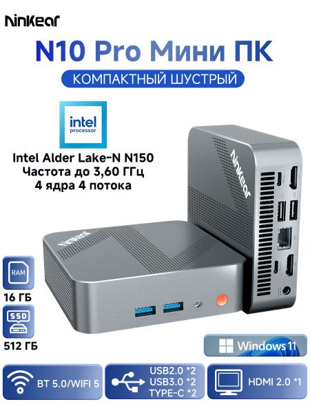 Ninkear Мини-ПК N10 Pro (Intel N150, RAM 16 ГБ, SSD 512 ГБ, Intel UHD Graphics, Windows 11 Pro ...