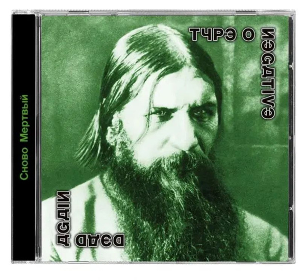 TYPE O NEGATIVE - Dead Again CD фирменный диск купить на OZON по низкой ...