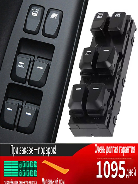 93570-2S000 Трапеция стеклоподъемника, блок управления ...