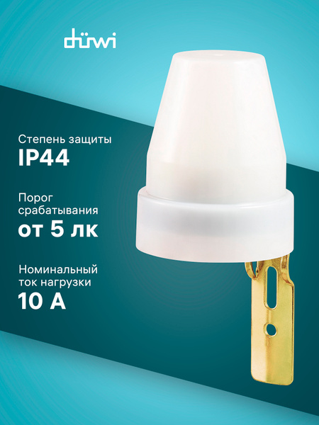 duwi Фотореле FR-02 10А 10-100Лк IP44 25871 1 купить на OZON по низкой ...