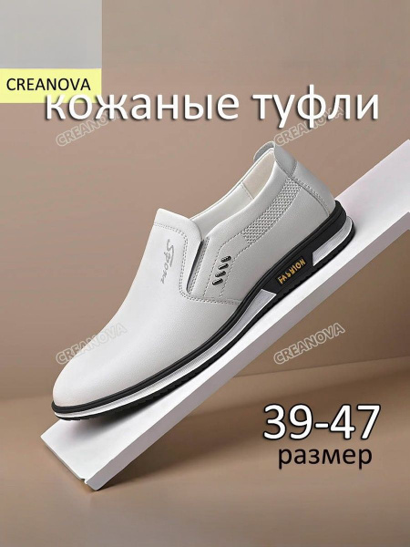 Туфли Мужской CREANOVA Breathable, размер 43 Платформа Велоспорт, Гольф Китай Без застёжки ...