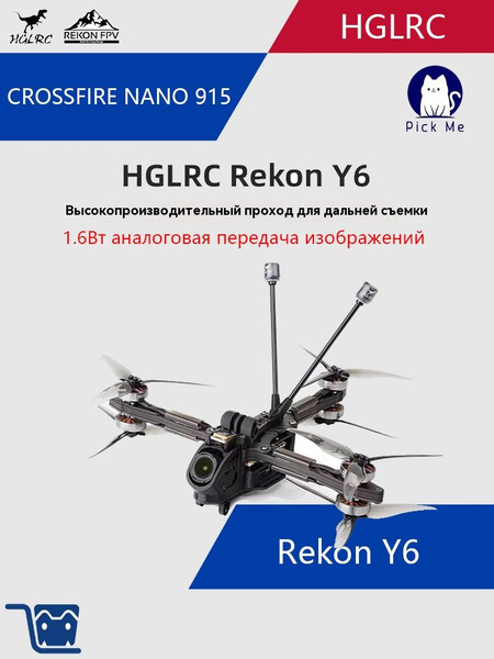 HGLRC Rekon Y6 2004 5" Voyage O4pro O3 Moonlight 4K Машина для ...