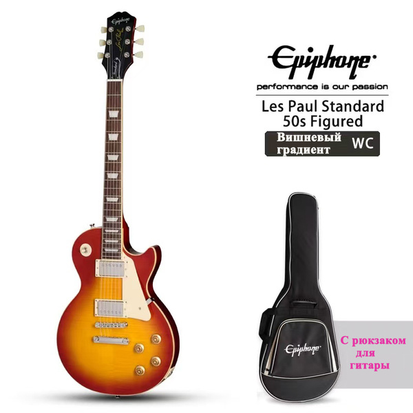 Epiphone Les Paul Standard 50s Figured WC электрогитара купить на OZON ...