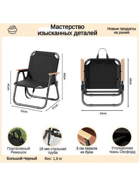 SANZHIHU Стул складной туристический52X41X66 B32V см купить на OZON по ...