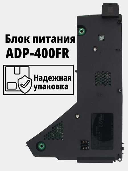 Блок питания ADP-400FR для PS5 купить на OZON по низкой цене (2128615286)