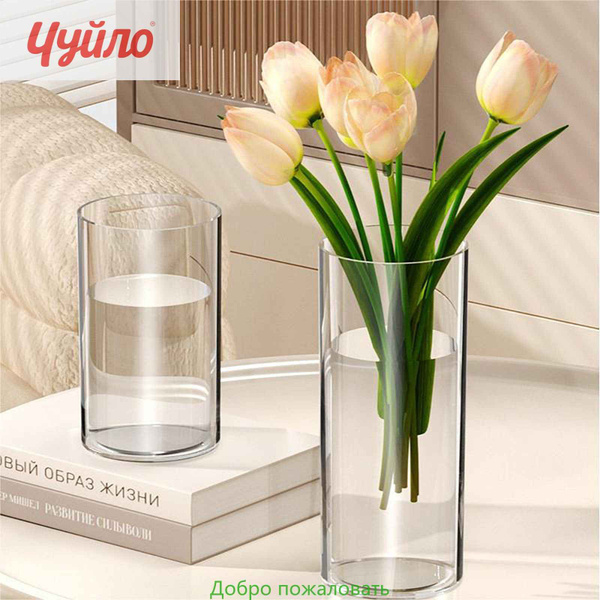 WEgfTDuOP Vase, Ваза для цветов и сухоцветов для декора, прозрачная ...