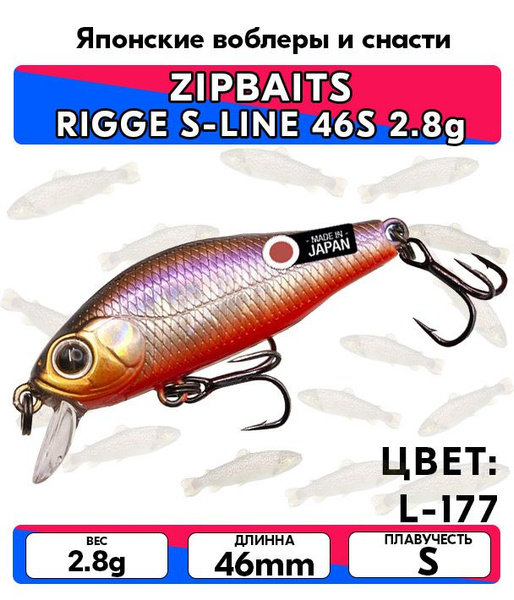 Воблер Шэд (Shad) ZipBaits KHAMSIN TINY 40SP-SR 2.8g, 2.8 г купить c доставкой на OZON по низкой ...