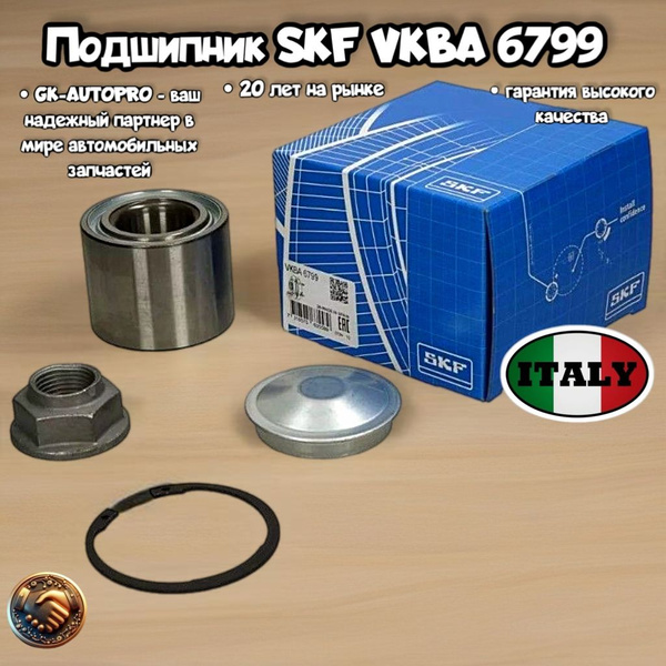 Оригинал Ступичный подшипник SKF VKBA 6799 в сборе с ABS для VW Golf IV ...