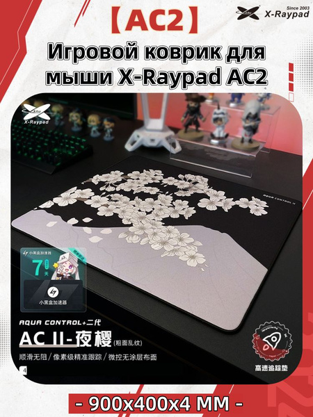 X-raypad Игровой коврик для мыши AC2, XXL, черный, белый купить на OZON по низкой цене (2184986530)