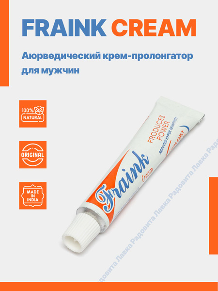 Крем Френк 4 мл для мужчин, Fraink Cream купить на OZON по низкой цене ...
