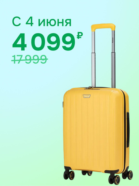 Robinzon Чемодан Полипропилен 55 см 37 л купить на OZON по низкой цене в Беларуси, Минске ...