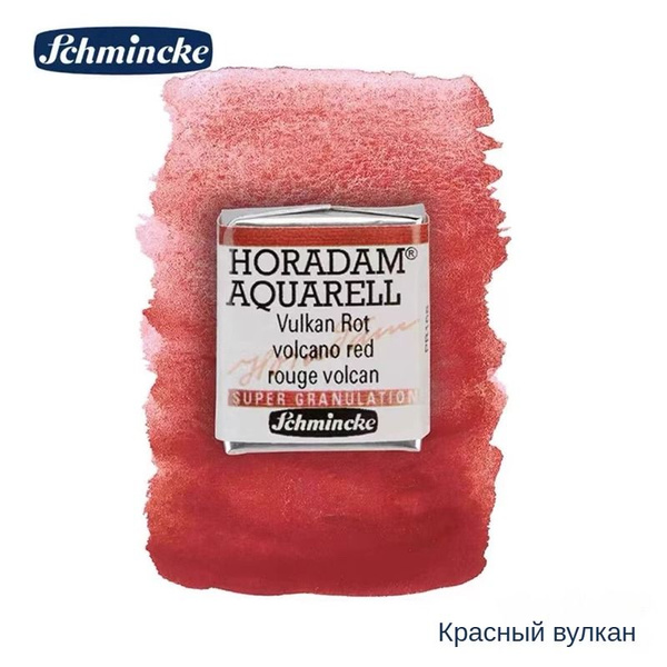 Schmincke Краски акварельные 1 шт. купить на OZON по низкой цене (2206289841)