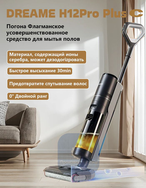 Вертикальный пылесос Dreame H12 Pro Plus C купить на OZON по низкой ...