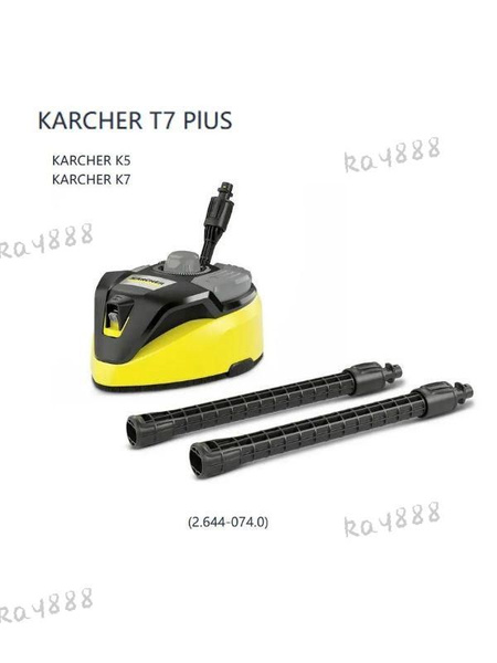 Приспособление для очистки поверхностей karcher T-Racer T 7Puls88 ...