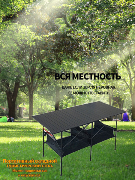 FLORAPELL Стол складной туристический7.2 кг купить на OZON по низкой ...
