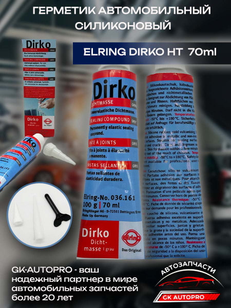 Герметик силиконовый автомобильный Elring Dirko HT 70 мл (арт. 036161 ...