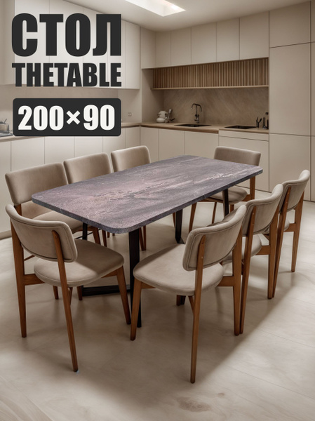 Стол обеденный THETABLE Нераскладной обеденный 2.1/4.1, 200х90х77 см купить c доставкой на OZON ...