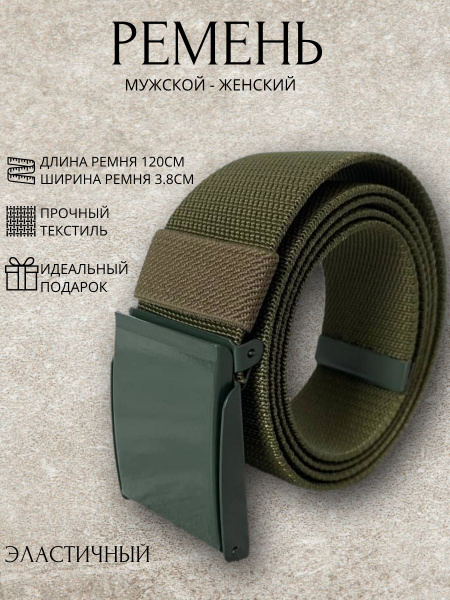 MirRad Store Ремень купить на OZON по низкой цене (2297464660)