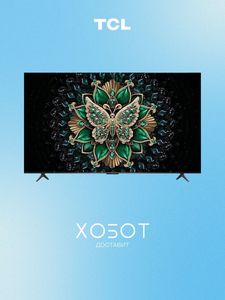 TCL Телевизор 85C6K (2025) Mini-LED Smart TV 85" 4K UHD, черный купить на OZON по низкой цене ...