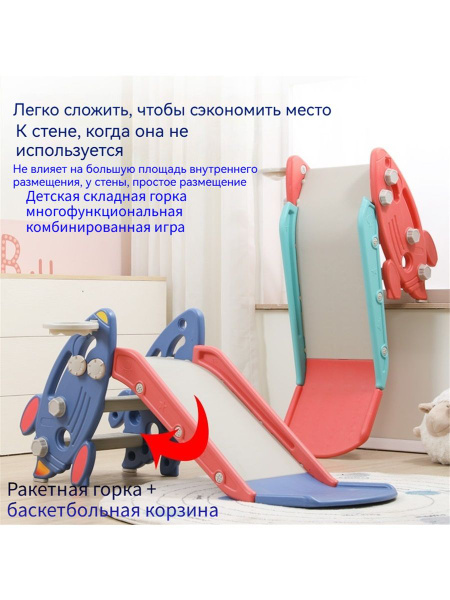 Горка детская для дома и улицы Pituso "Дракоша", игровой комплекс 2 в 1 с баскетбольным кольцом ...