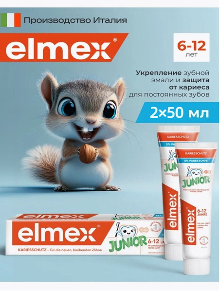 Детская зубная паста Colgate Elmex Baby от 6 до 12 лет 50 мл, 2 штуки ...