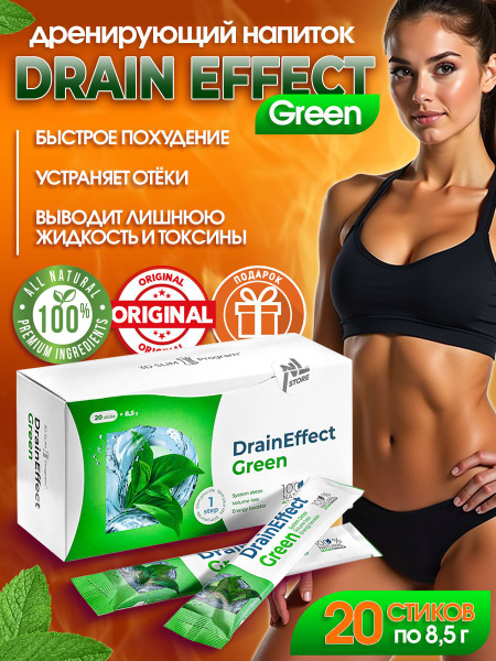 Дренирующий напиток DrainEffect Green купить на OZON по низкой цене (2367228073)