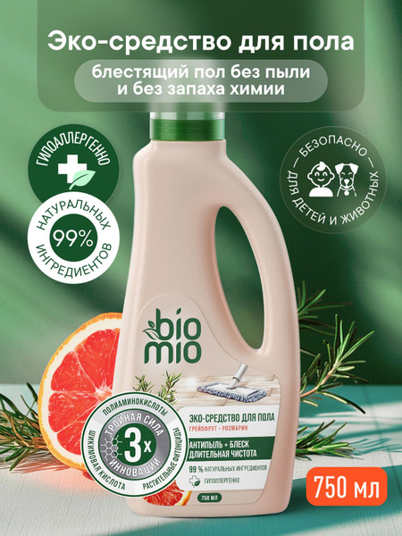 Средство для мытья пола BioMio (БиоМио), в том числе для робота пылесоса, с эфирными маслами ...