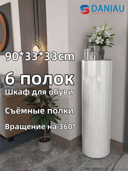 Обувница DANIAU 965236, Алюминий, 33x33x90 см купить c доставкой на ...