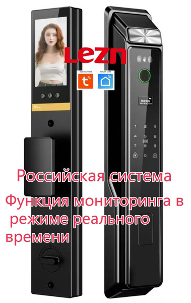 Русскоязычный электронный замок LEON-D1 поддерживает приложения smart life /tuya и имеет функцию ...