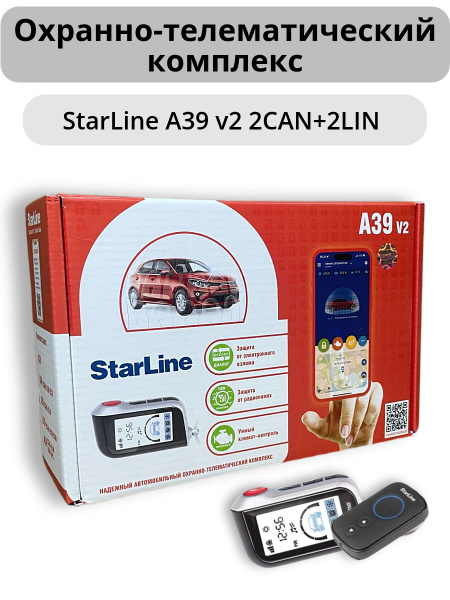 Автосигнализация StarLine A93 V2 2CAN+2LIN / HAVAL StarLine A39 v2 / RUSA39 купить на OZON по ...
