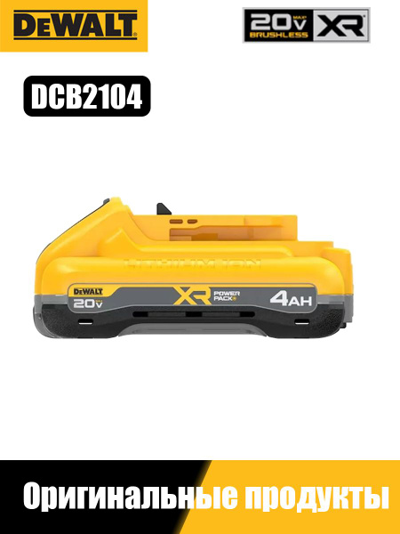 Аккумулятор Dewalt DCB2104 20V MAX XR POWERPACK 4 АЧ (2025 год) купить ...