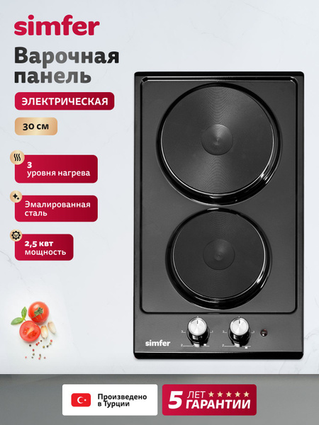 Варочная панель электрическая 2 конфорки Simfer 30см, 5 ЛЕТ ГАРАНТИЯ, ТУРЦИЯ купить c доставкой ...