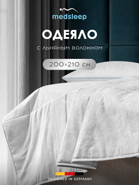 Одеяло Medsleep Medsleep_Одеяла_Растительные_волокна, 200x210 ...