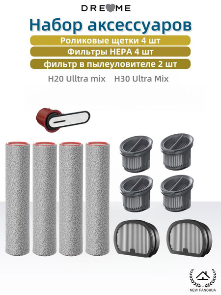 Superyff Комплект принадлежностей (10 шт). Роликовые щетки И фильтры ...