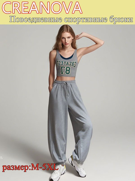 Брюки спортивные CREANOVA Женский 54 купить c доставкой на OZON по низкой цене (2548518614)