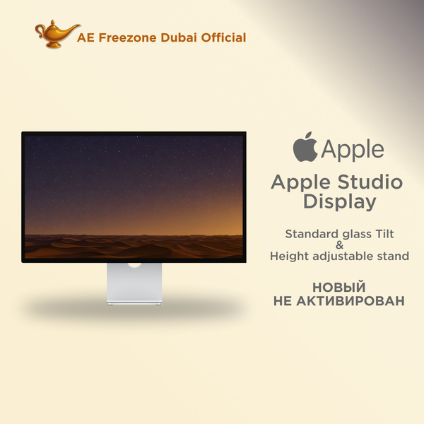 Apple 27" Монитор Apple Studio Display Standard glass Tilt & Height ...