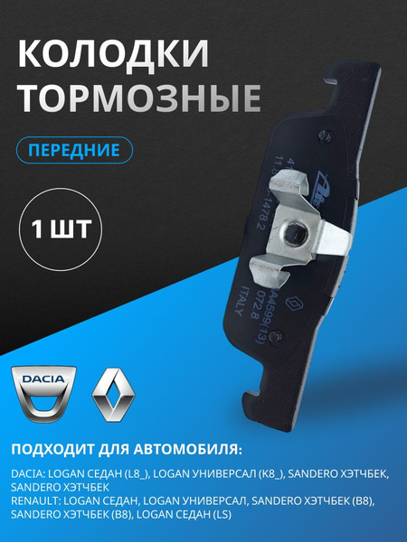 Renault Колодки тормозные, арт. 410609646R купить на OZON по низкой ...