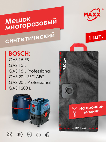 Мешок PRO для пылесоса Bosch GAS 15 PS, 15 L, GAS 20 L SFC AFC, GAS ...