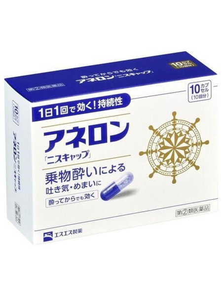 Анерон Нискап от укачивания 10 капсул, Япония купить на OZON по низкой ...