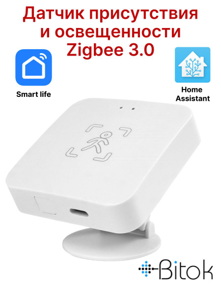 Датчик присутствия Zigbee 3.0 с сенсором освещения с кронштейном Smart Life, Tuya, Home ...