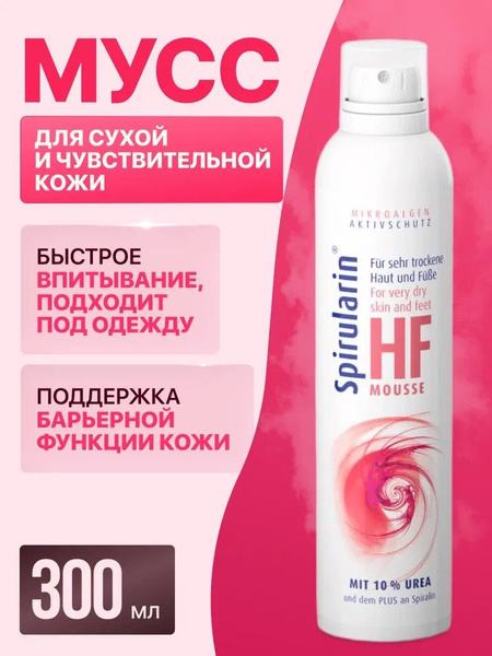 Spirularin Mousse Plus 300 мл/мусс для ухода за сухой кожей /Спируларин купить на OZON по низкой ...