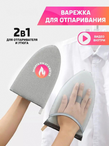 3CTECH Сетка, коврик для глажки "гладильный коврик", антипригарное покрытие, 24 см х 15 см ...