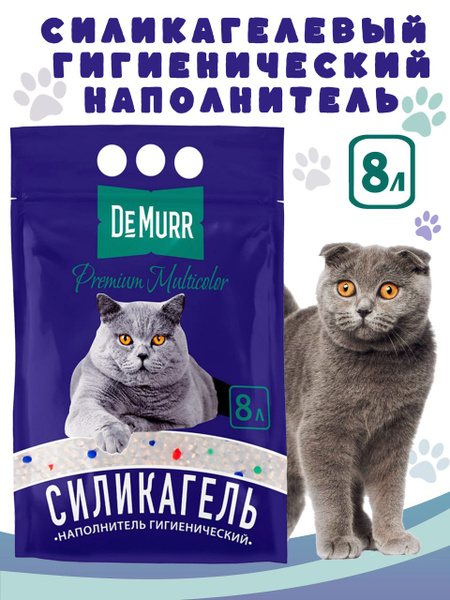 Силикагелевый наполнитель для кошек DeMurr Premium Multicolor 8л купить ...