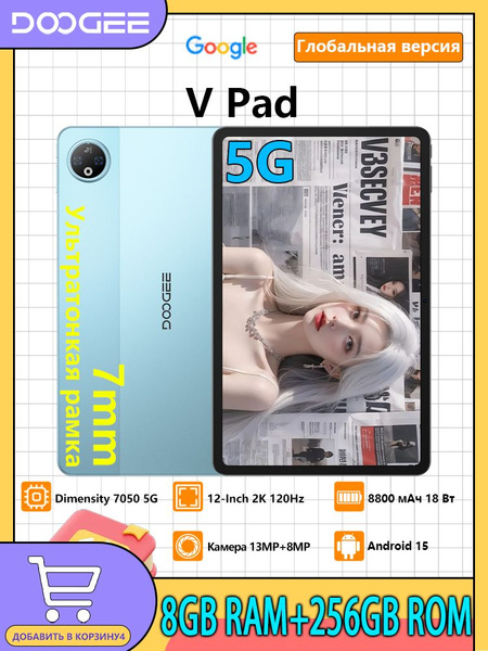 Doogee Планшет V Pad 12" IPS HD+ 2000x1200, 256 МБ / 8 ГБ 8800 синий ...