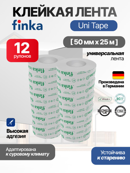 Скотч для пароизоляции и мембран Finka Uni Tape 50мм*25м, Коробка 12 ...