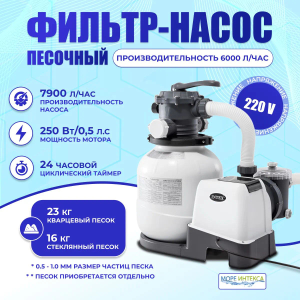 Характеристики 26646 Фильтрующий насос песочный 6000 л/ч Krystal Clear Sand Filter Pump ...