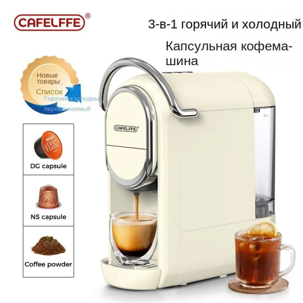 Кофеварка комбинированная kffj, кремовый купить на OZON по низкой цене ...